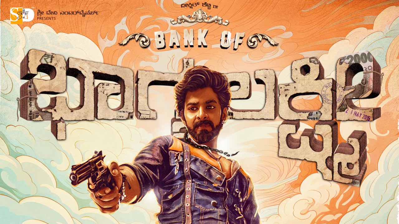 ‘Bank of Bhagyalakshmi’ Review: An unusual comedy of errors ...